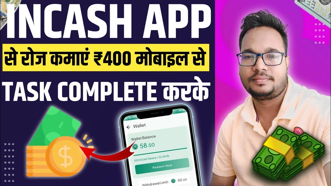 Incash App Se Paise Kaise Kamaye | Best Earning App 2023 | Online ...