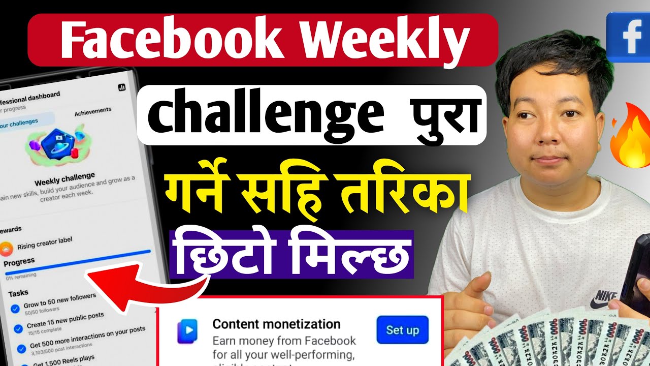 How to complete weekly challenge in facebook l Facebook weekely ...