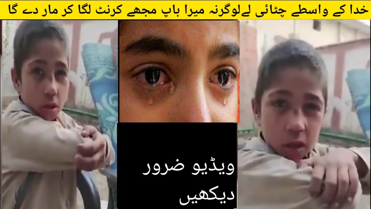 New Pakistani Poor Kid Emotional Heart Touching Video Will Make You Cry ...