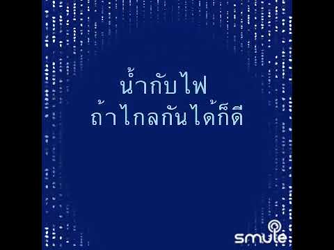 คู่กับ