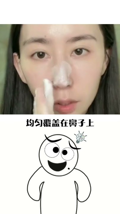 原来黑头真的可以洗出来 护肤 涨知识 黑头 Youtube