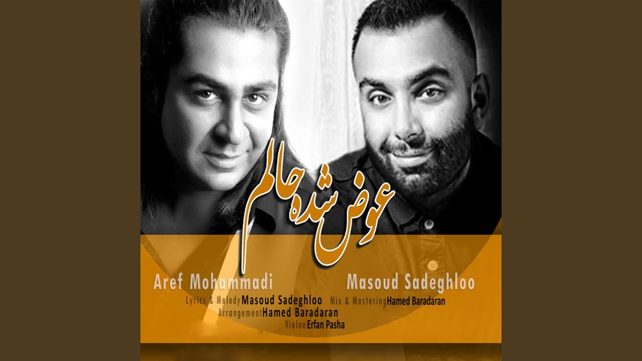 Avaz Shode Halam (feat. Aref Mohammadi) - YouTube Music