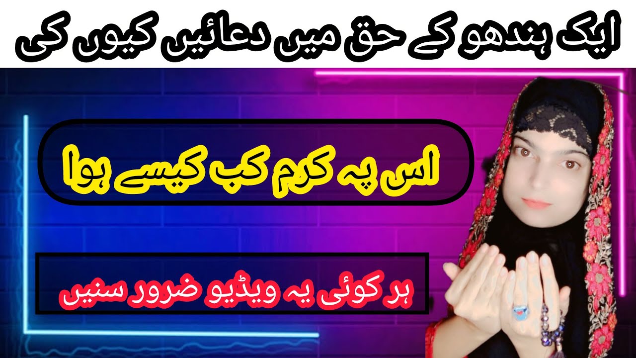 hindu muslman se shia hogya hai | biyan allama nasir abbas | Syeda Mehak Rizvi 7 | #shia #hindu ...