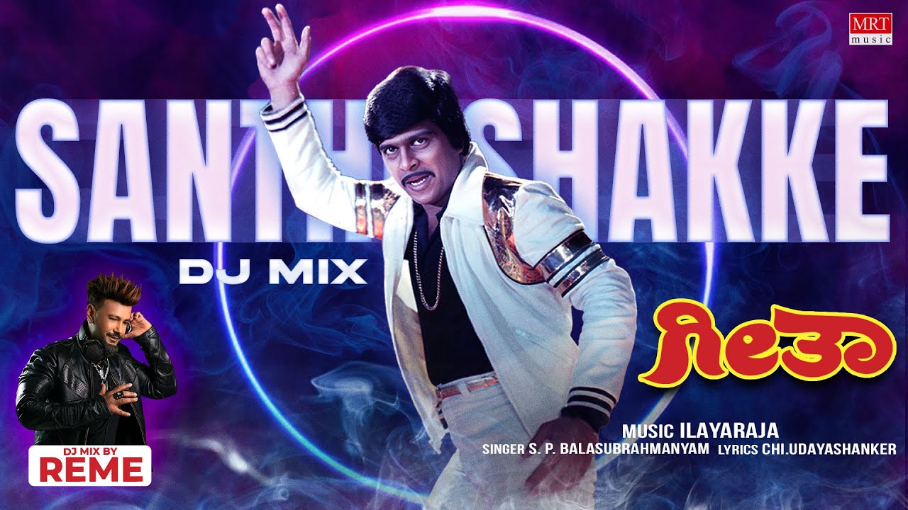 Santhoshakke - Remix | Geetha | DJ Mix by Reme | Shankar Nag, Akshatha ...