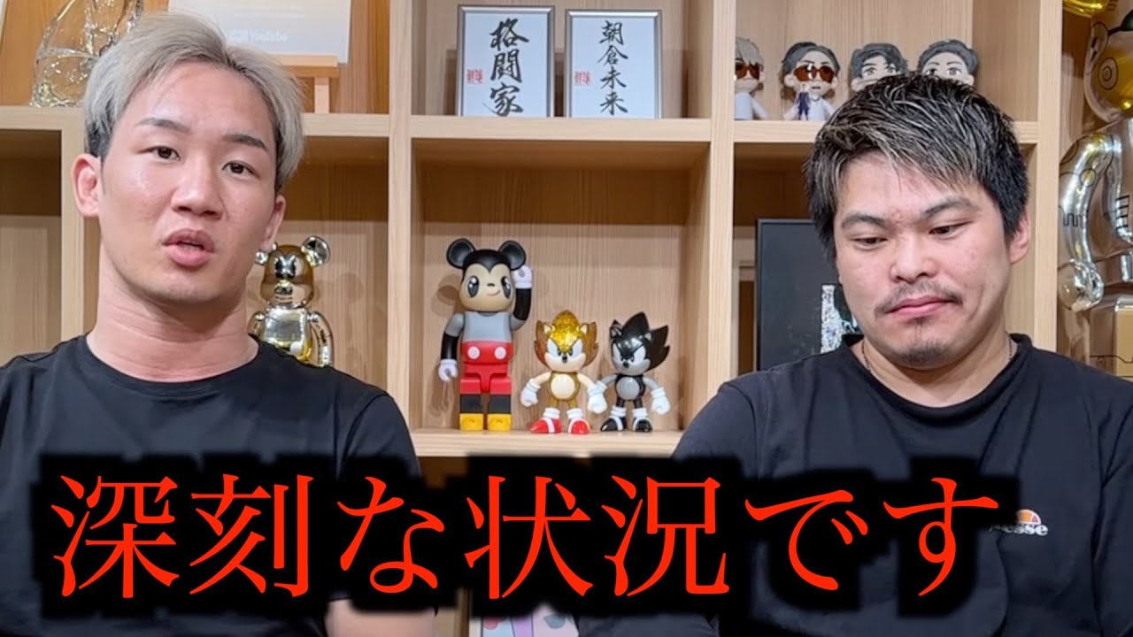 【裏側】朝倉未来が真実を語る!ブレイキングダウン8のオーディションで深刻な状況に陥ったてるくんの現状があまりのも過激過ぎだった! Youtube