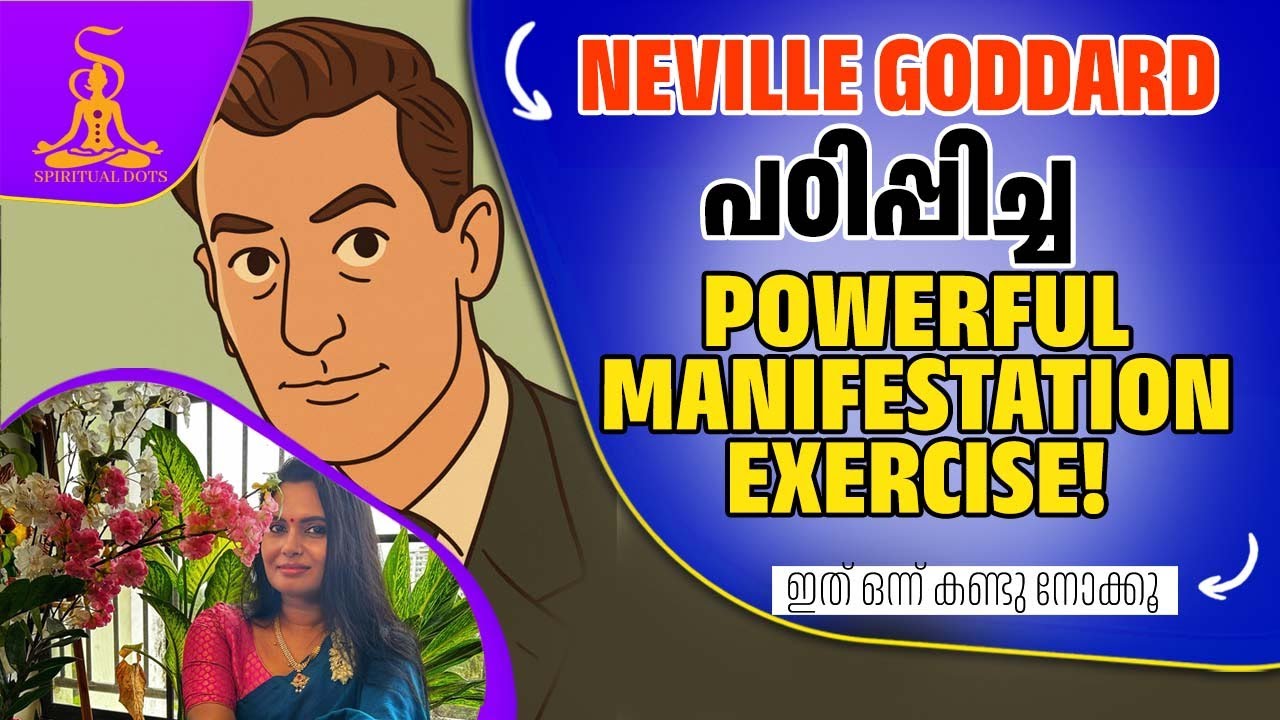 എല്ലാ ദിവസവും ഈ exercise ചെയ്താൽ നിങ്ങളുടെ ജീവിതം മാറും! Neville ...
