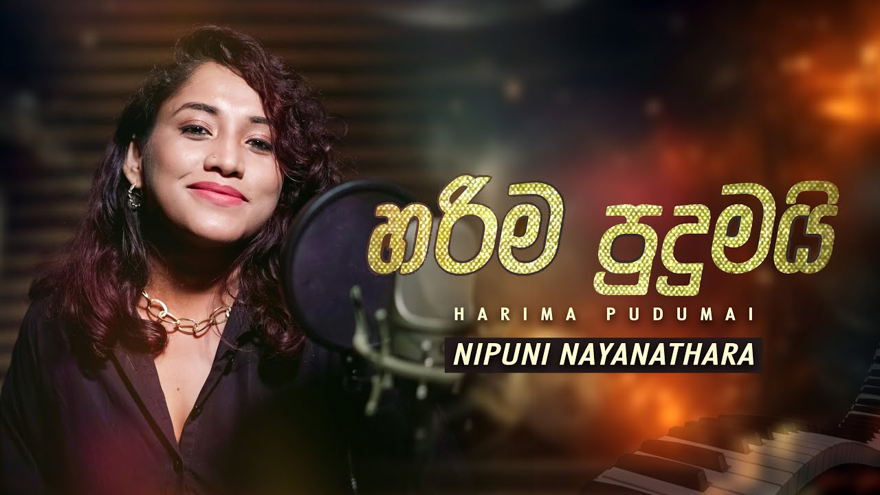 Harima Pudumai | හරිම පුදුමයි | Nipuni Nayanathara - YouTube