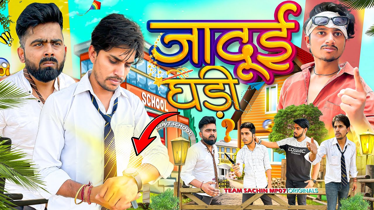 Jadui Ghadi II Team Sachin MP07 - YouTube