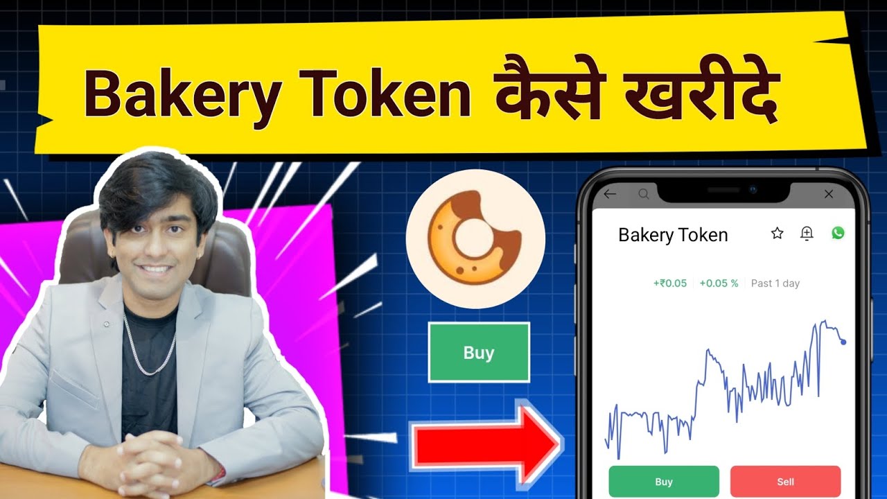 How to Buy Bakery Token in India || Bakery Token kaise kharide Hindi ...