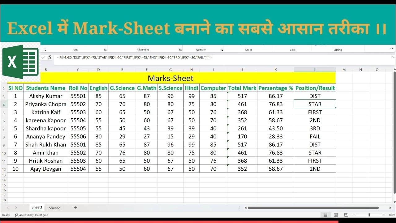 How to prepare MarkSheet in Excel. - YouTube