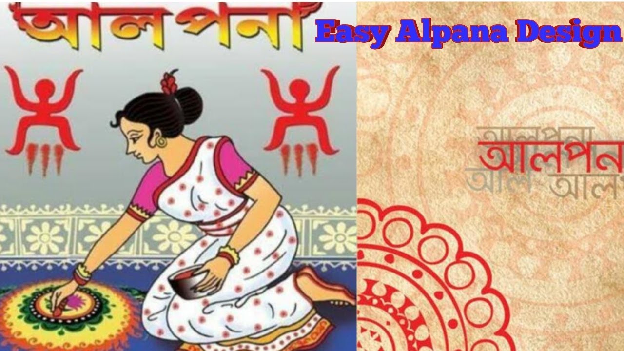 Easy alpana design।।Four border alpana।।simple art।।step by step।।new ...