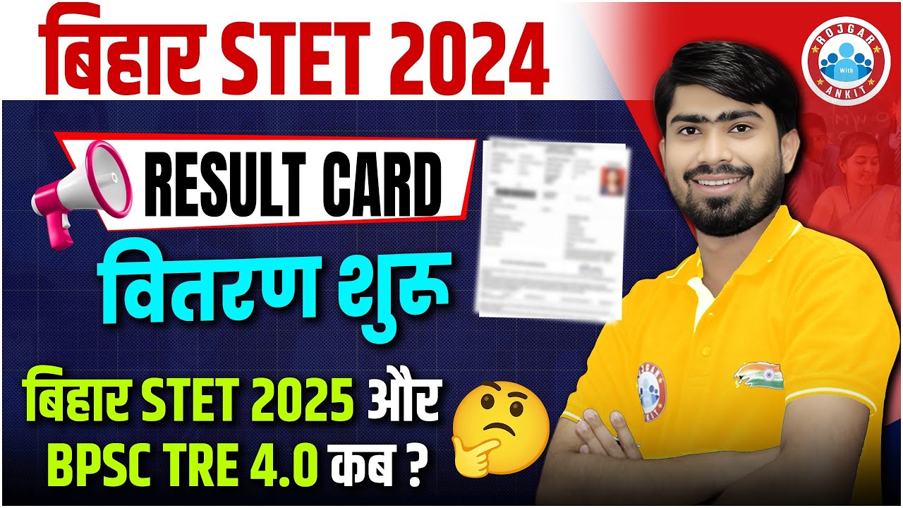 Bihar STET Result 2024 | Bihar STET 2024 Certificate Distribution ...