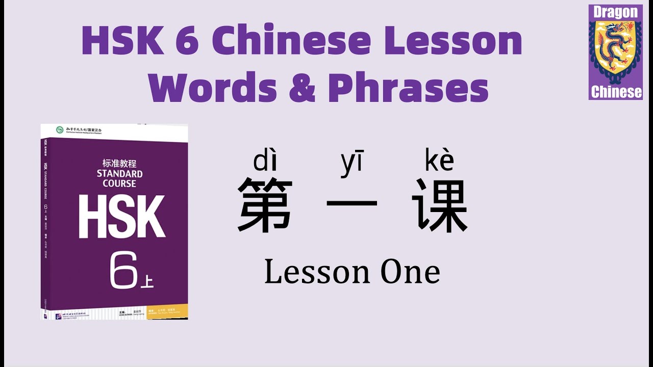 HSK6 Chinese Lesson 1 Words & Phrases, Mandarin Chinese vocabulary for ...