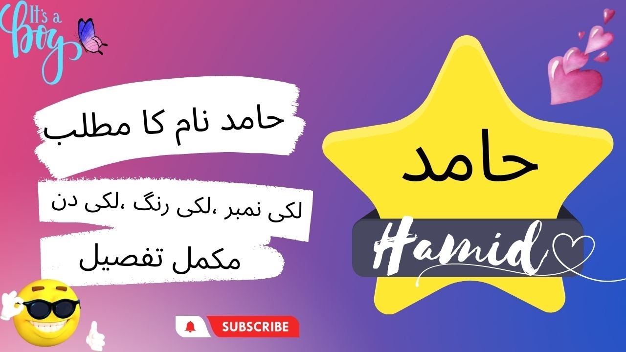 Hamid name meaning in Urdu/English | Hamid name lucky number & full ...