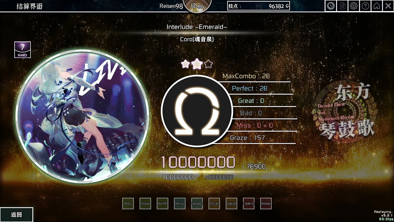 [魂音泉] Interlude ~Emerald~ | [Hard 7] All Perfect!! | [Touhou] 东方琴鼓歌 ...