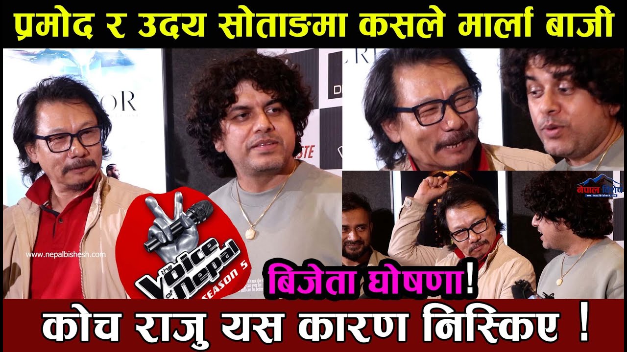 The Voice of Nepal | Udaya Sotang र Pramod मा कसले मार्ला बाजी? Raju ...