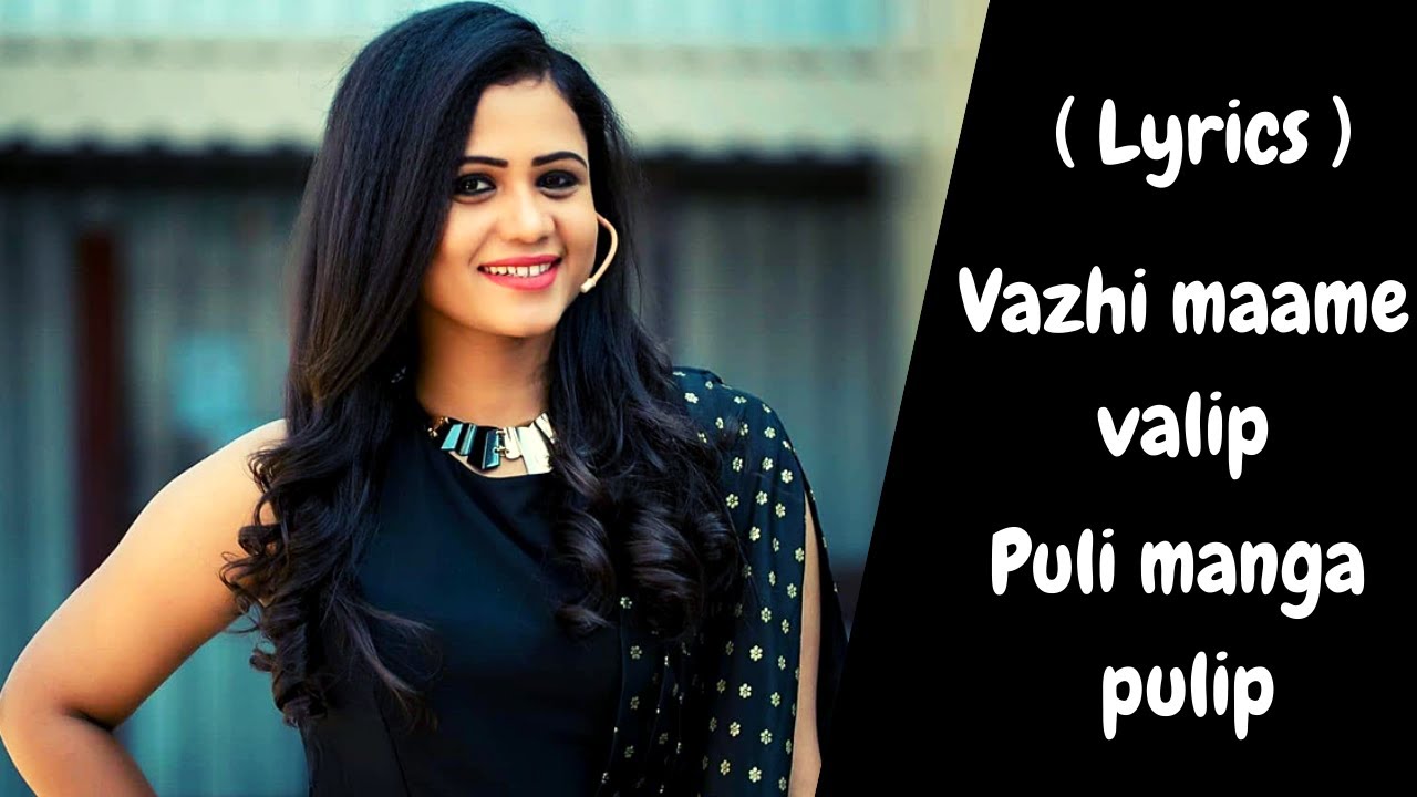 Puli Manga Pulip Song (Lyrics) - YouTube