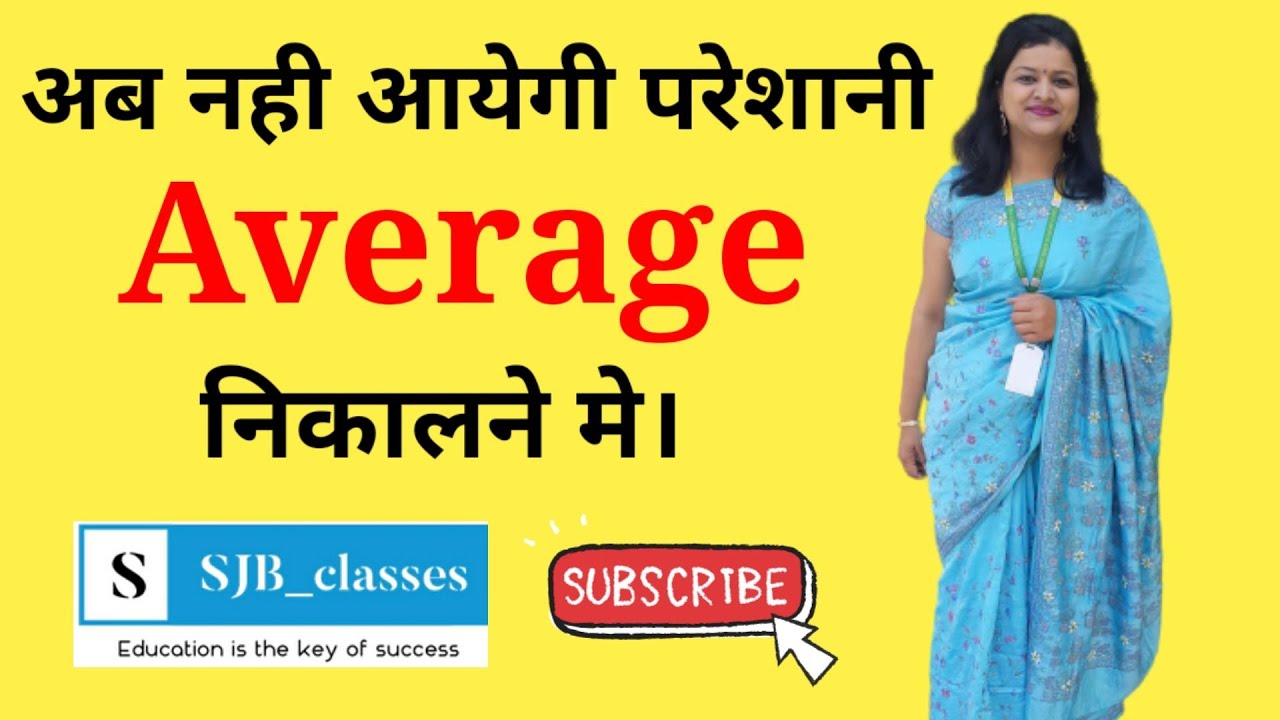 Average Class 5 Maths Average Math Average Formula Average average-class-5-maths-average-math-average-formula-average