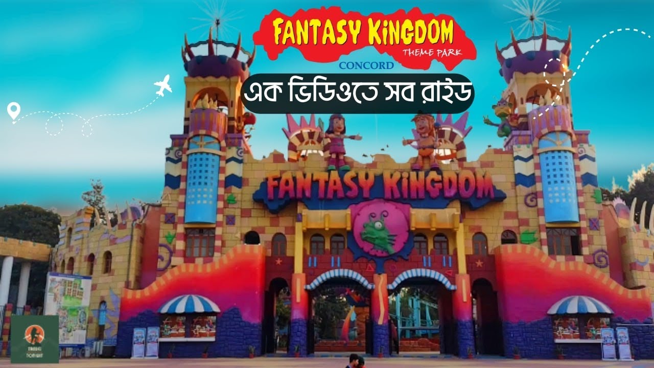 Fantasy Kingdom | fantasy kingdom all rides | Part-01 | ফ্যান্টাসি ...