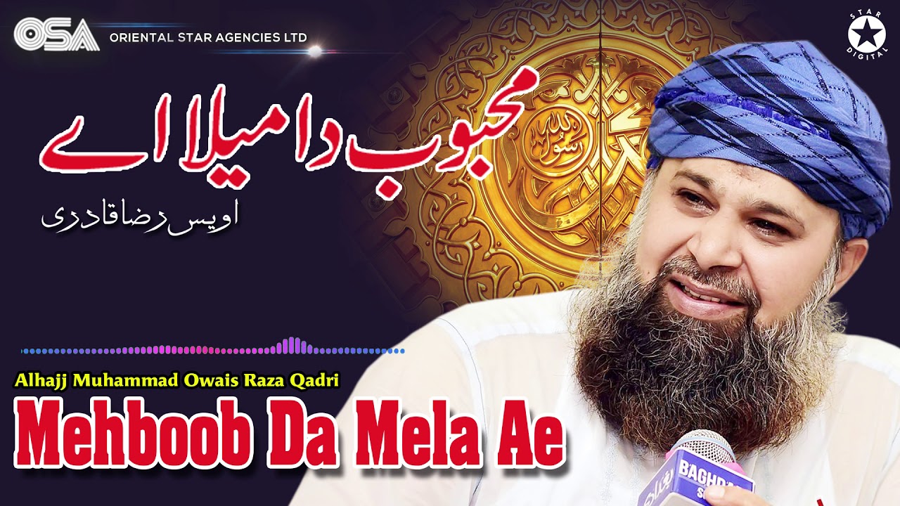 Mehboob Da Mela Ae | Owais Raza Qadri | New Naat 2020 | official ...