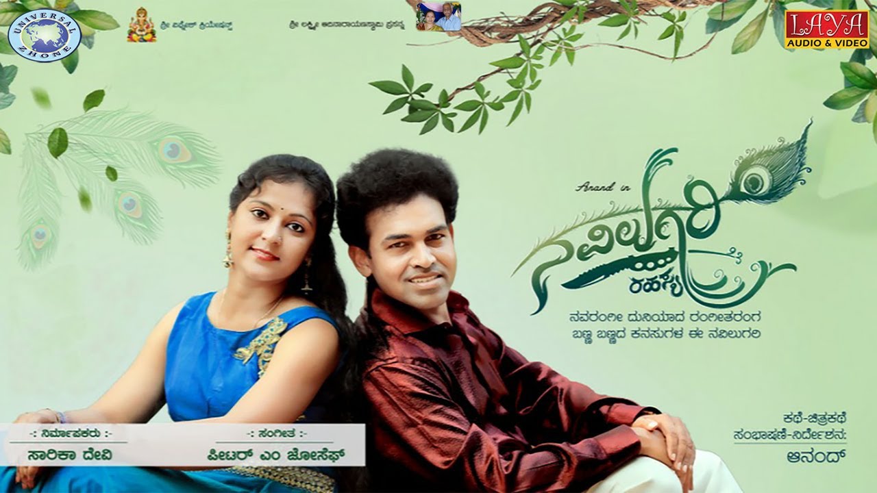 Haaralu Kannada Bavuta || Mano || Navilugari || Kannada Film Song - YouTube