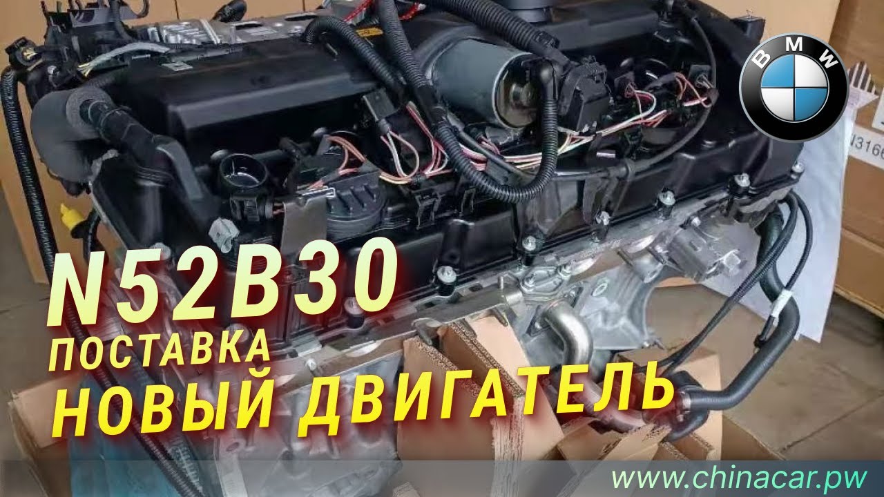 Двигатель BMW N52B30 #bmw - YouTube