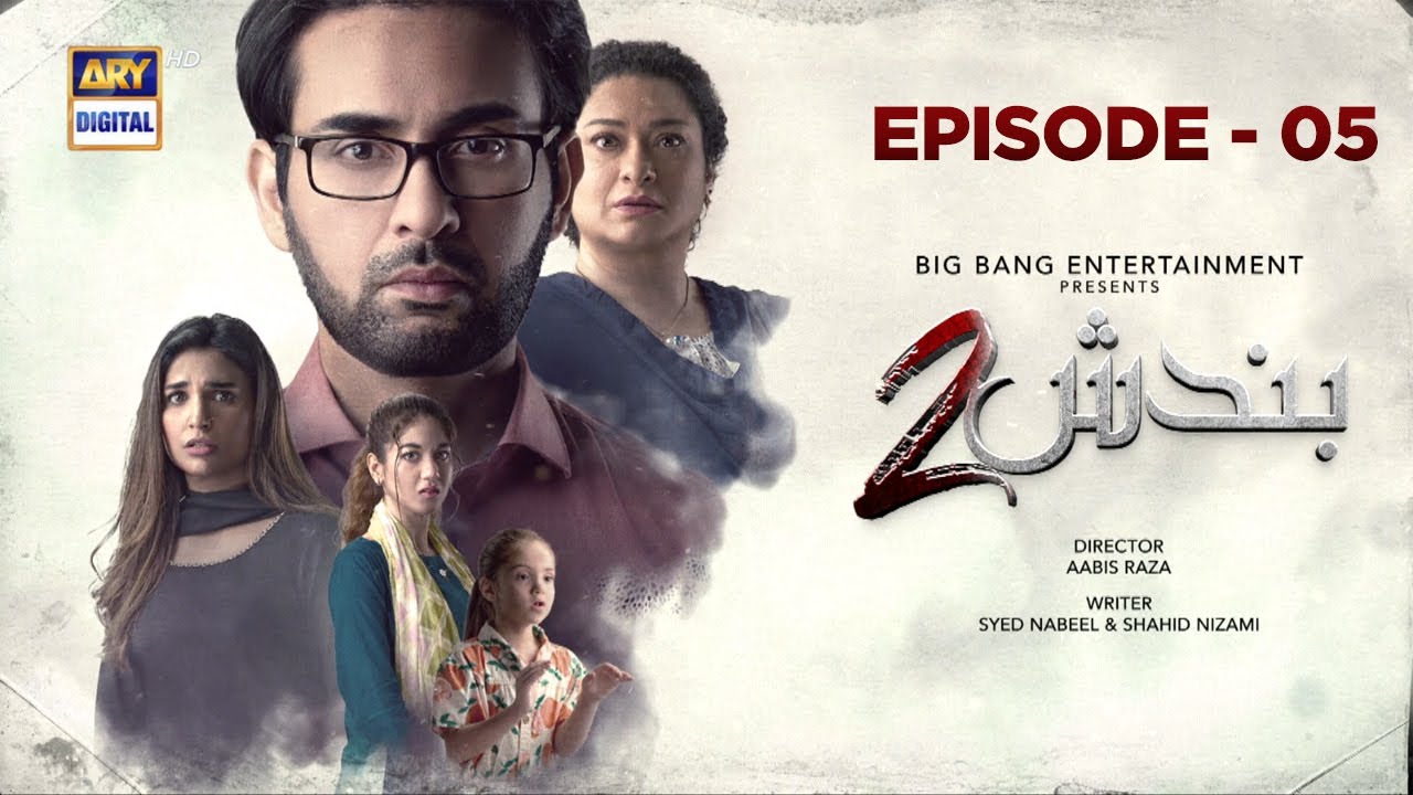 Bandish S2 | Episode 5 | 26th May 2023 (English Subtitles) | ARY ...