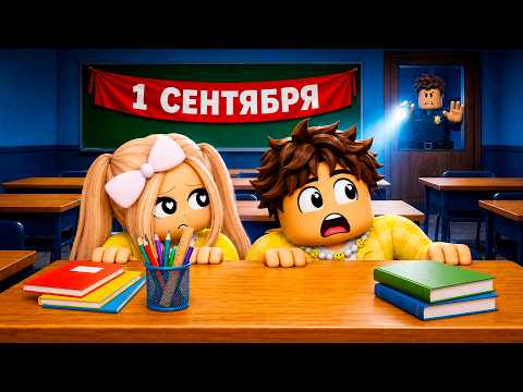 Мы ПРОБРАЛИСЬ В ШКОЛУ В 3 ЧАСА НОЧИ! ЗАЧЕМ...?