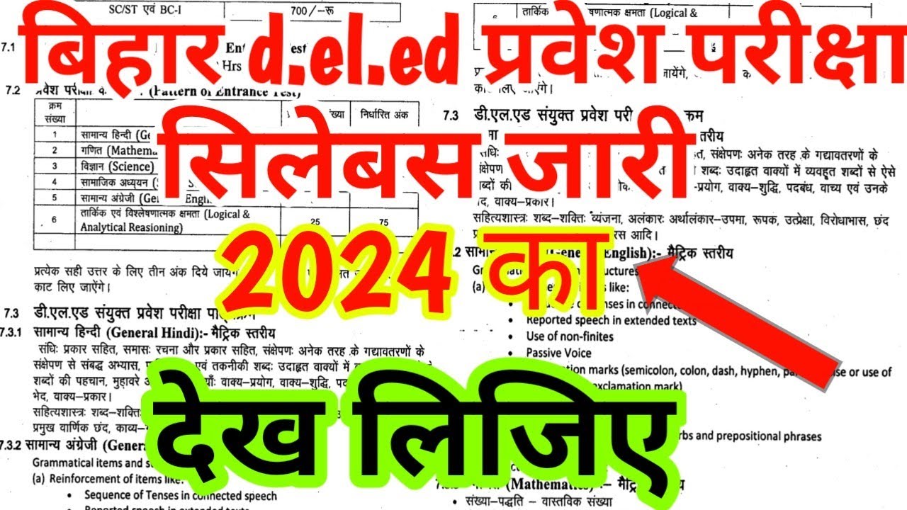 Bihar deled entrance exam 2024 syllabus, bihar deled entrance exam 2024 ...