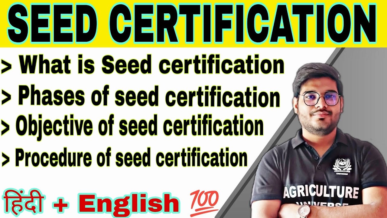 what is seed certification || बीज प्रमाणीकरण क्या है || principal of seed technology - YouTube