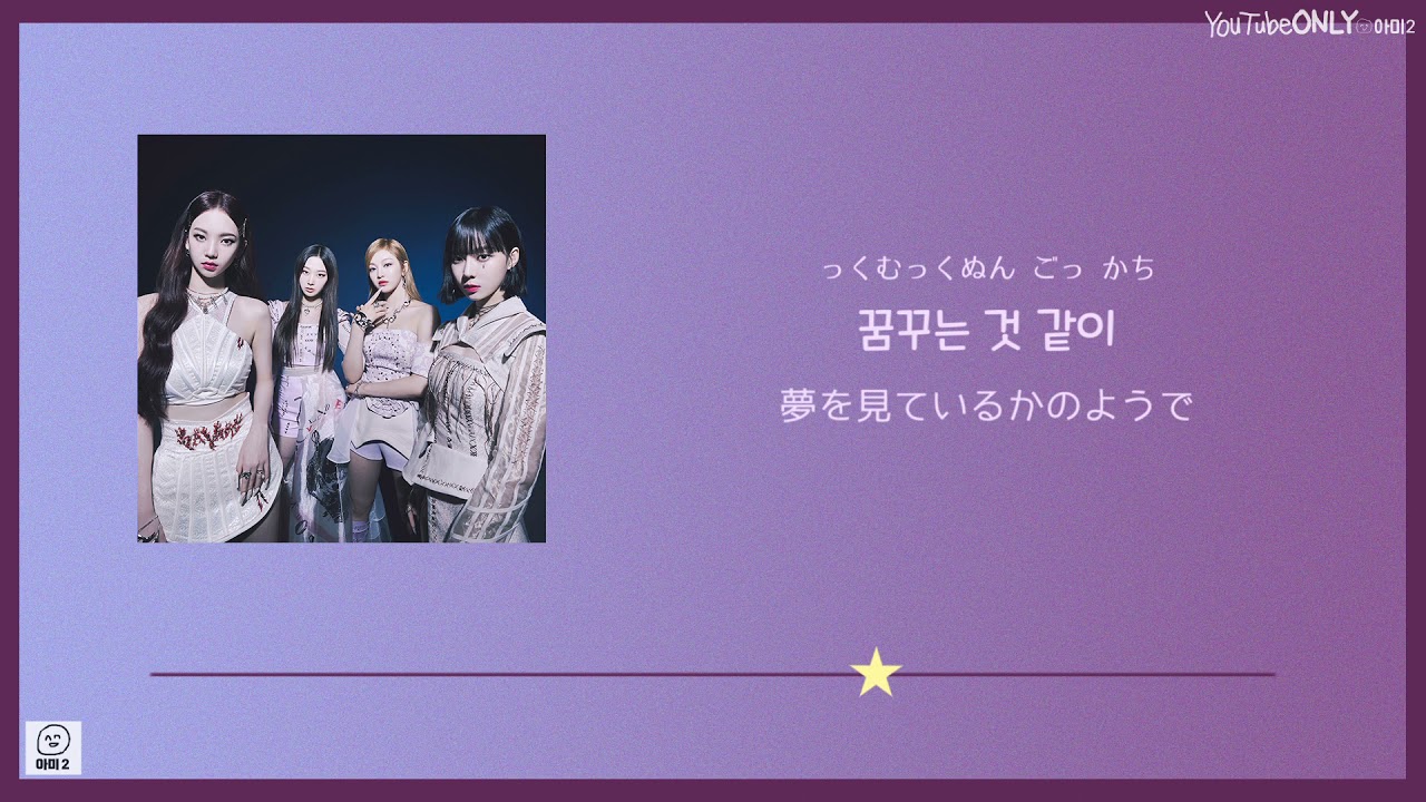 日本語字幕【 YEPPI YEPPI 】 aespa - YouTube