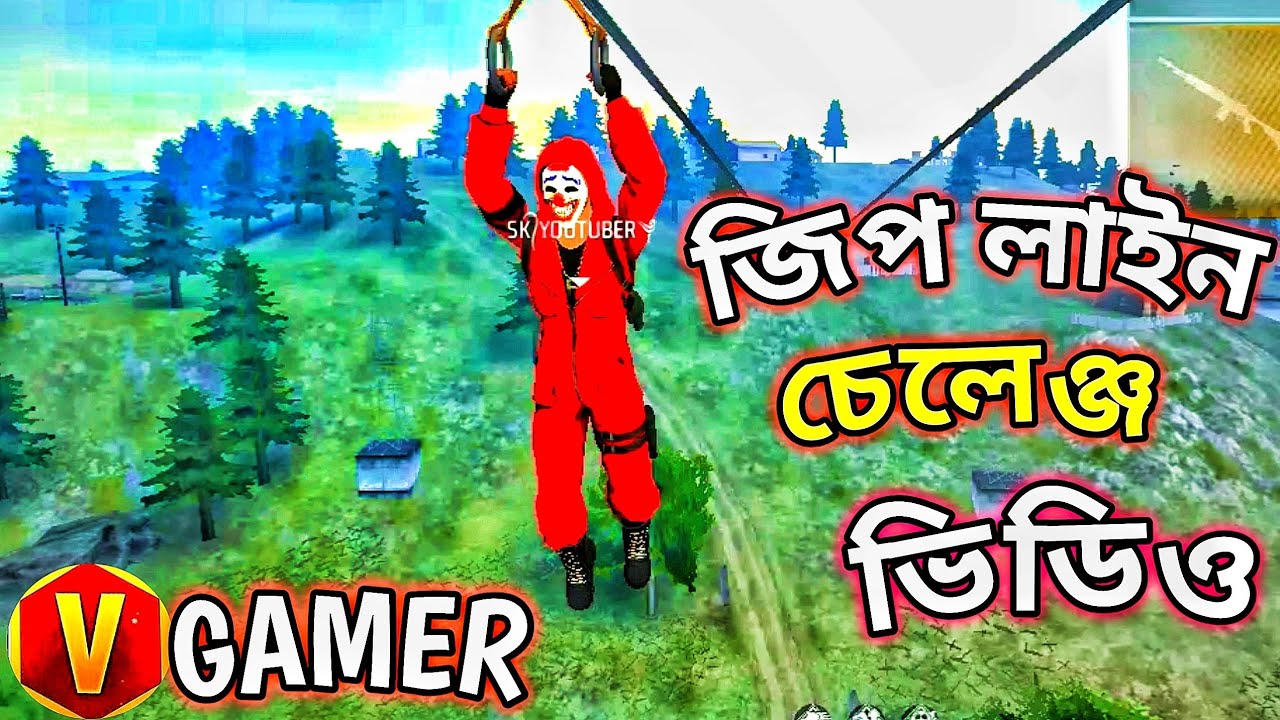 FREE FIRE ZIPLINE CHALLENGE। Zipline Challange in Free Fire 2022?।# ...
