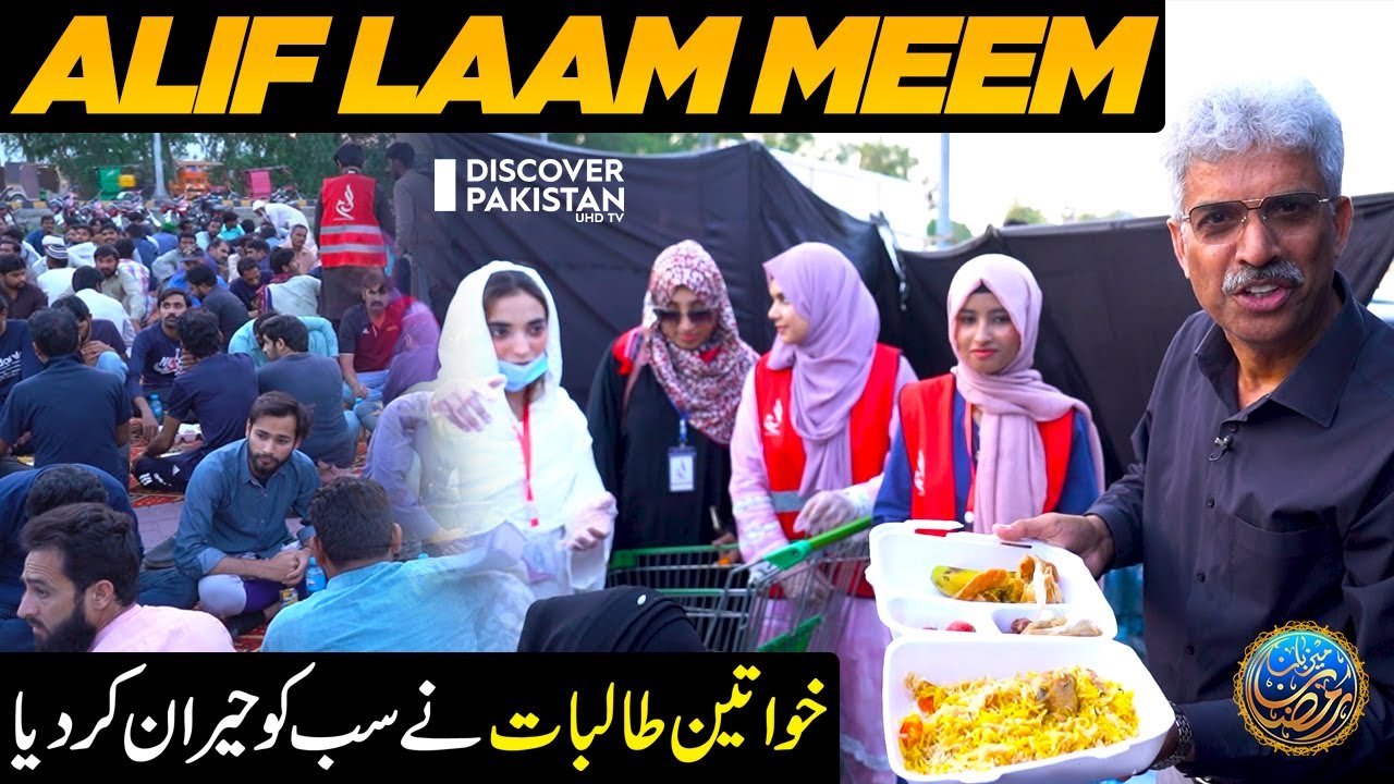 Amin Hafeez Special Iftar At Alif Laam Meem | Ramadan Special ...
