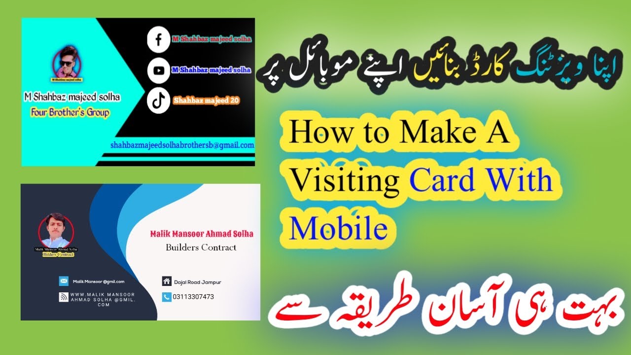 Apna visiting card banay apna mobile par|How to make a Visiting Card ...