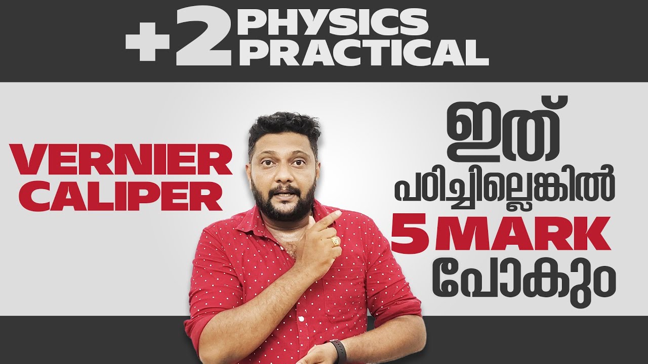 Plus Two | Practical Lab | Physics | Vernier Calipers | ഇത് ...