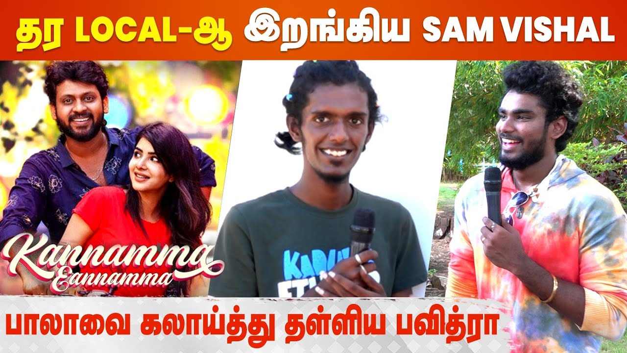 Kannamma Eannamma Song | Pavithra Lakshmi | Sam Vishal - YouTube
