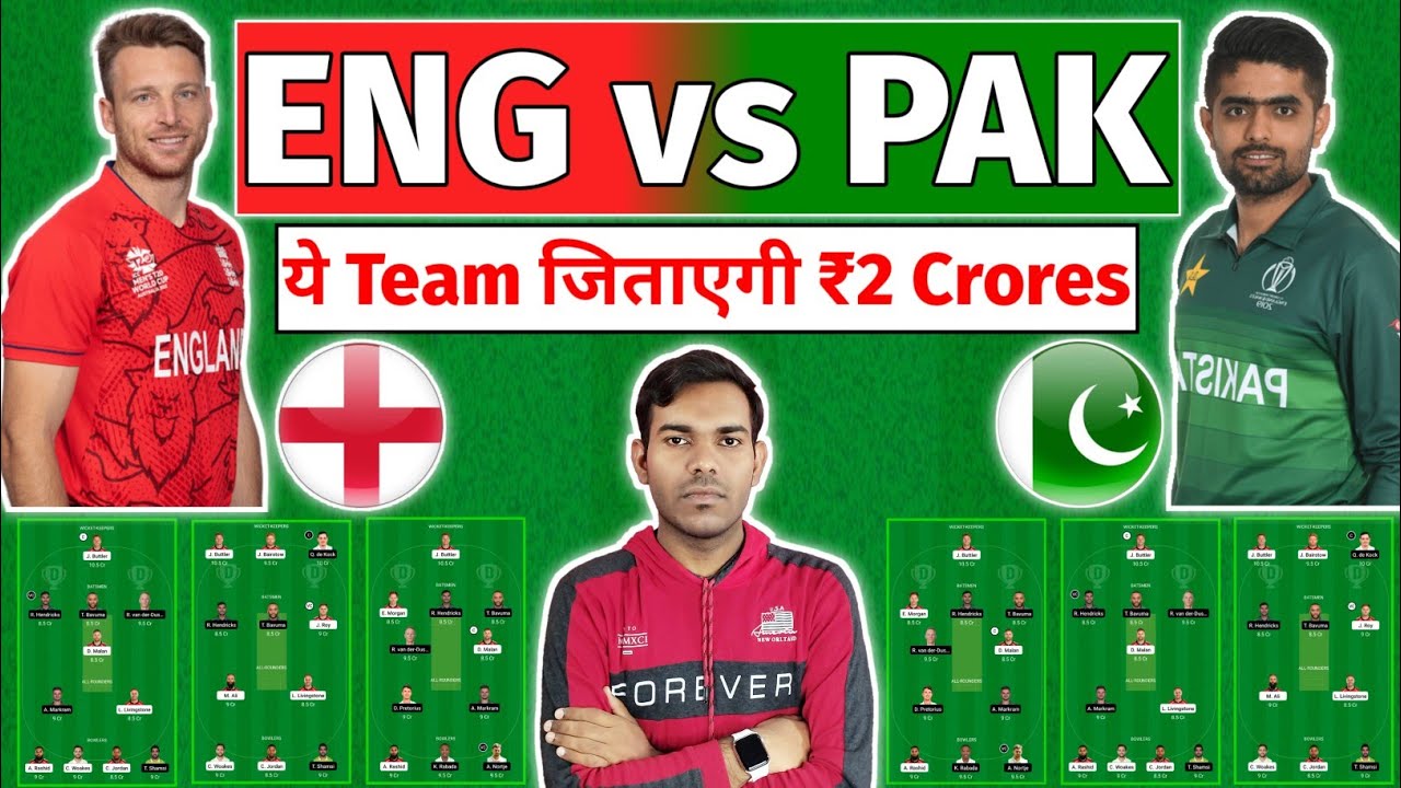 Eng vs Pak Grand League Team|Eng vs Pak Grand League Prediction |Eng vs ...