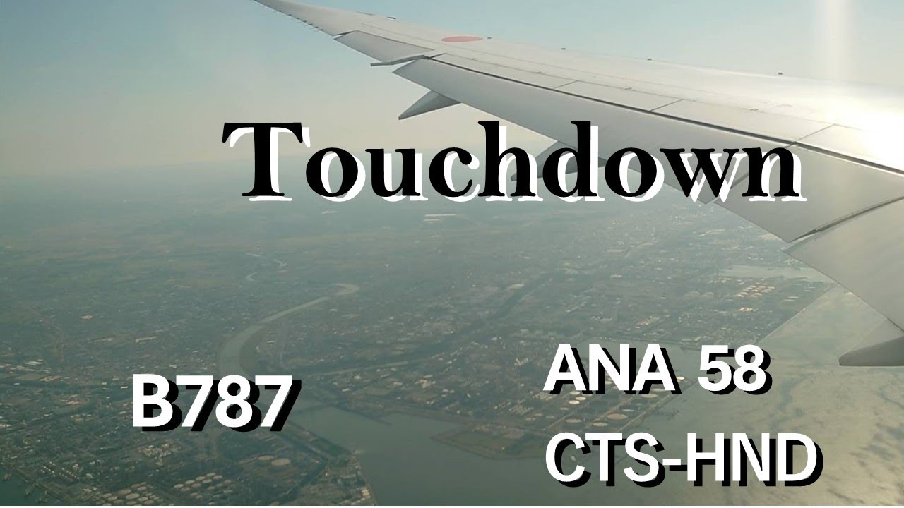 Touchdown 11/2 ANA 58便 札幌→羽田 - YouTube