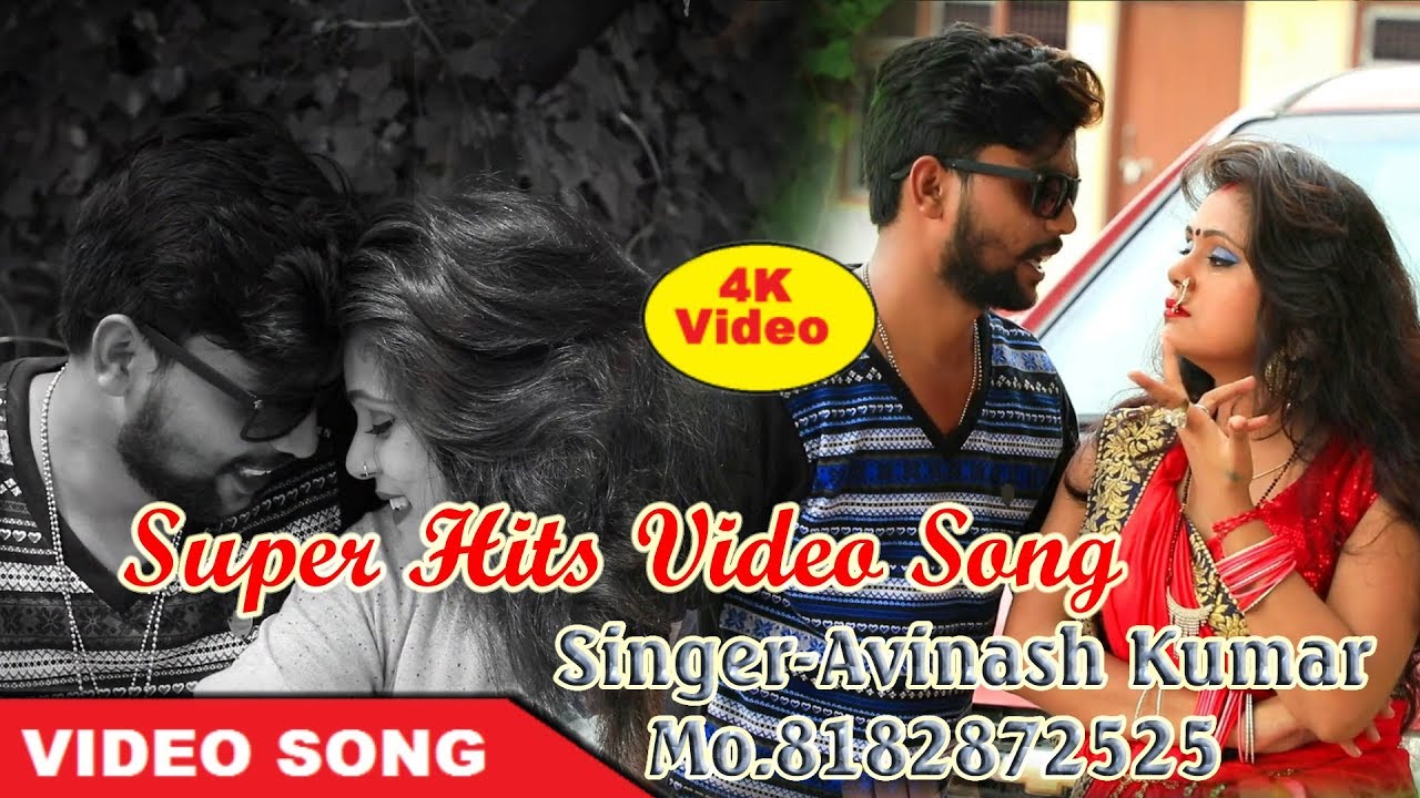 Avinash Kumar Lokgeet Video Song 2018 | कुँवारे में रखले रहली | Bhojpuri Lokgeet 2018 - YouTube ...
