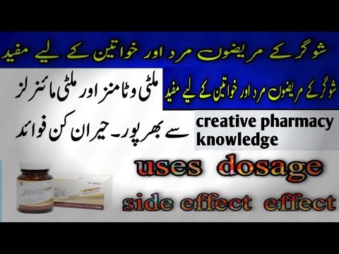 zeest tablet use in Urdu|Best multivitamins for man woman| zeest tablet ...