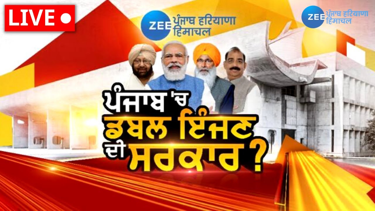 zee-punjab-haryana-himachal-live-townhall-with-captain-amarinder-singh