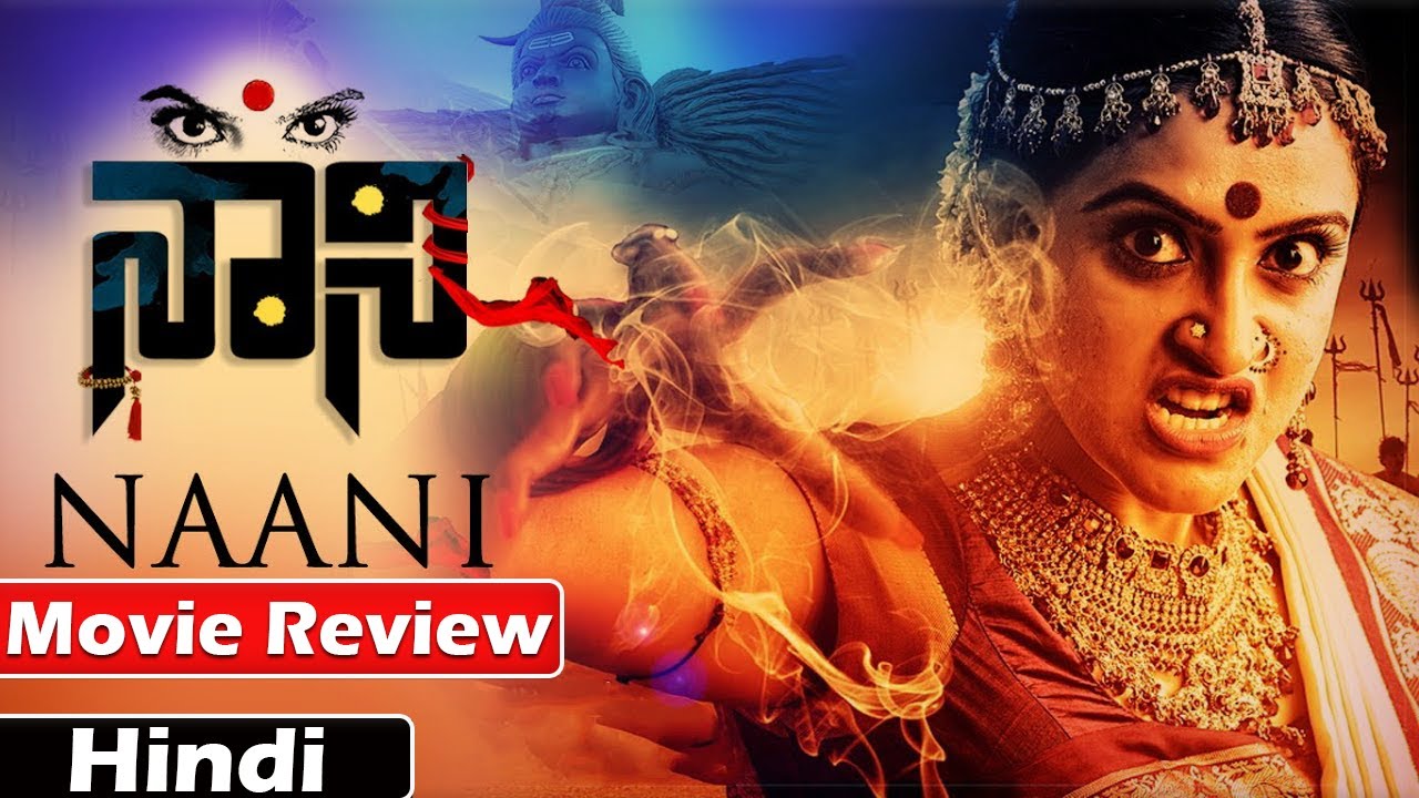 Naani Kannada Movie Review | Naani Movie Review in Hindi | Naani 2016 ...