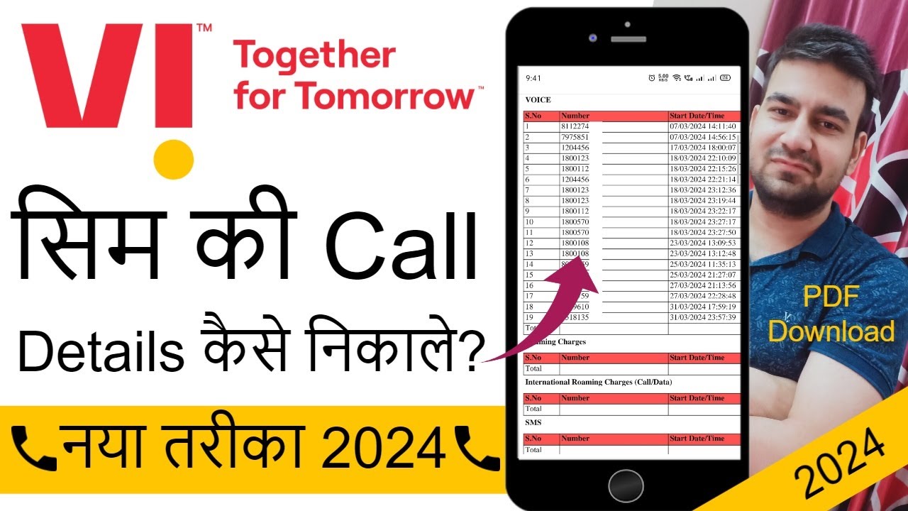 Vi Sim Ki Call Details Kaise Nikale| Vi Sim Ki Call History Kaise ...