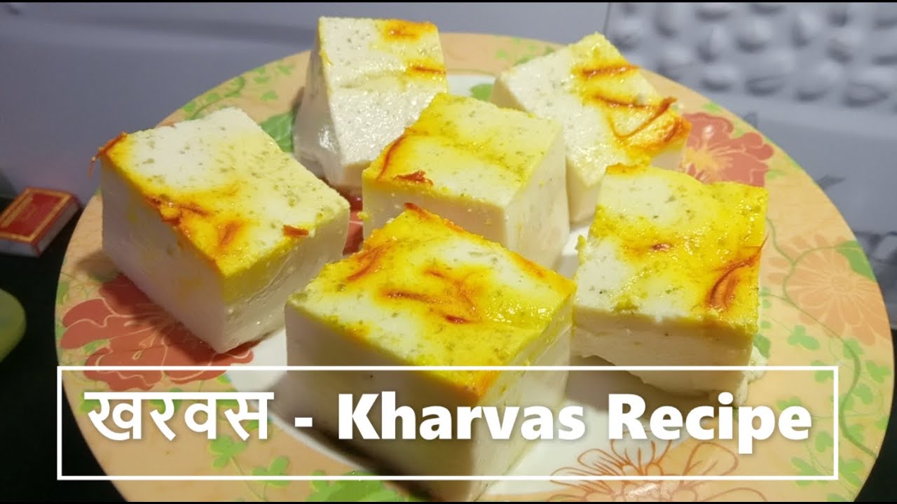 खरवस | How To Make Kharvas Recipe in Marathi| All About Home Marathi ...