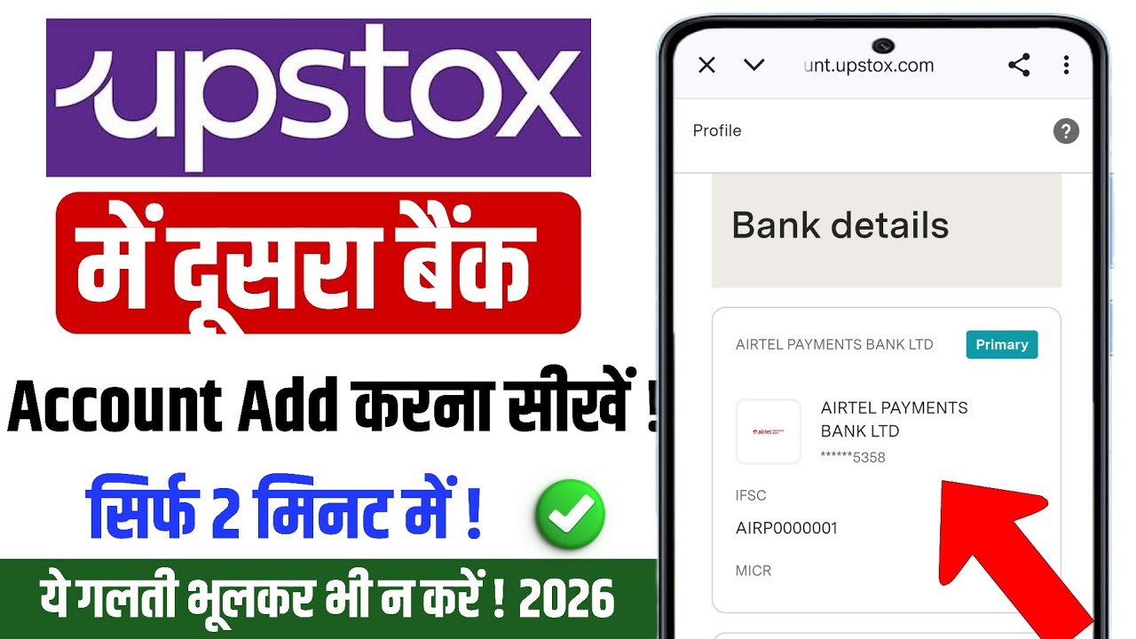 Upstox Me Dushra Bank Account Kaise Add Kare | Upstox Me Bank Account ...