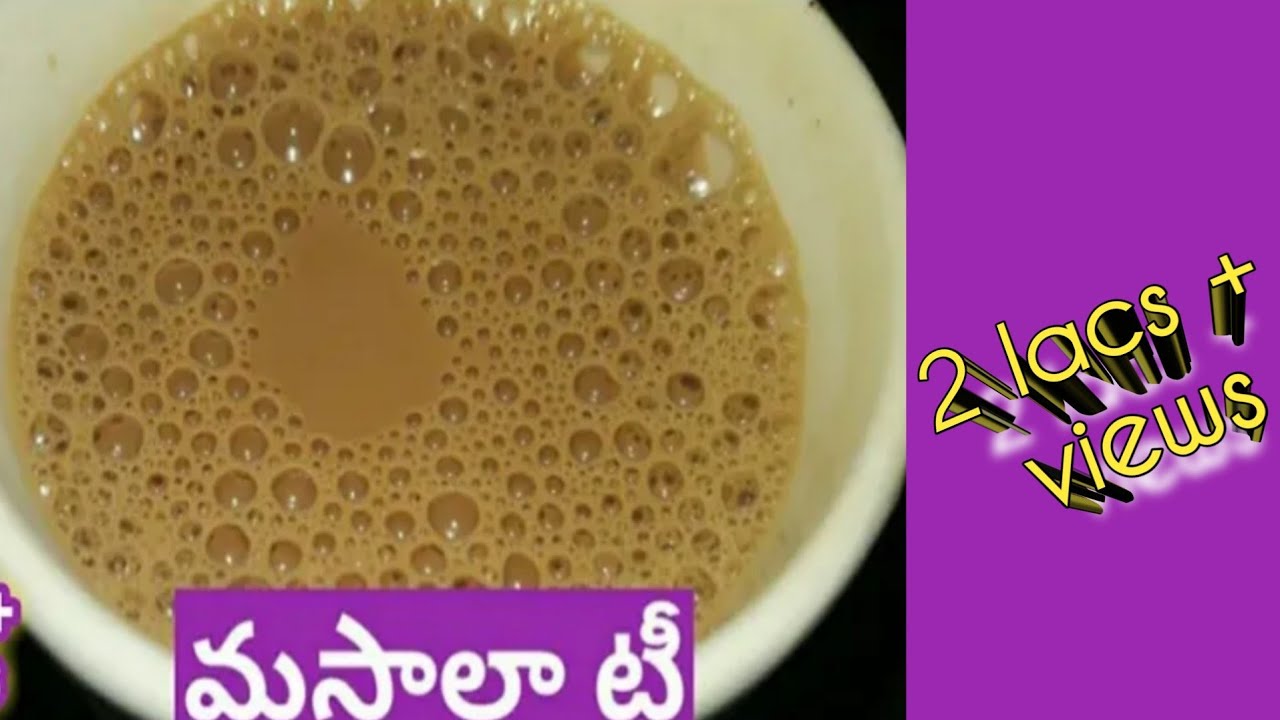 Masala Tea Preparation In Telugu YouTube masala-tea-preparation-in-telugu-youtube