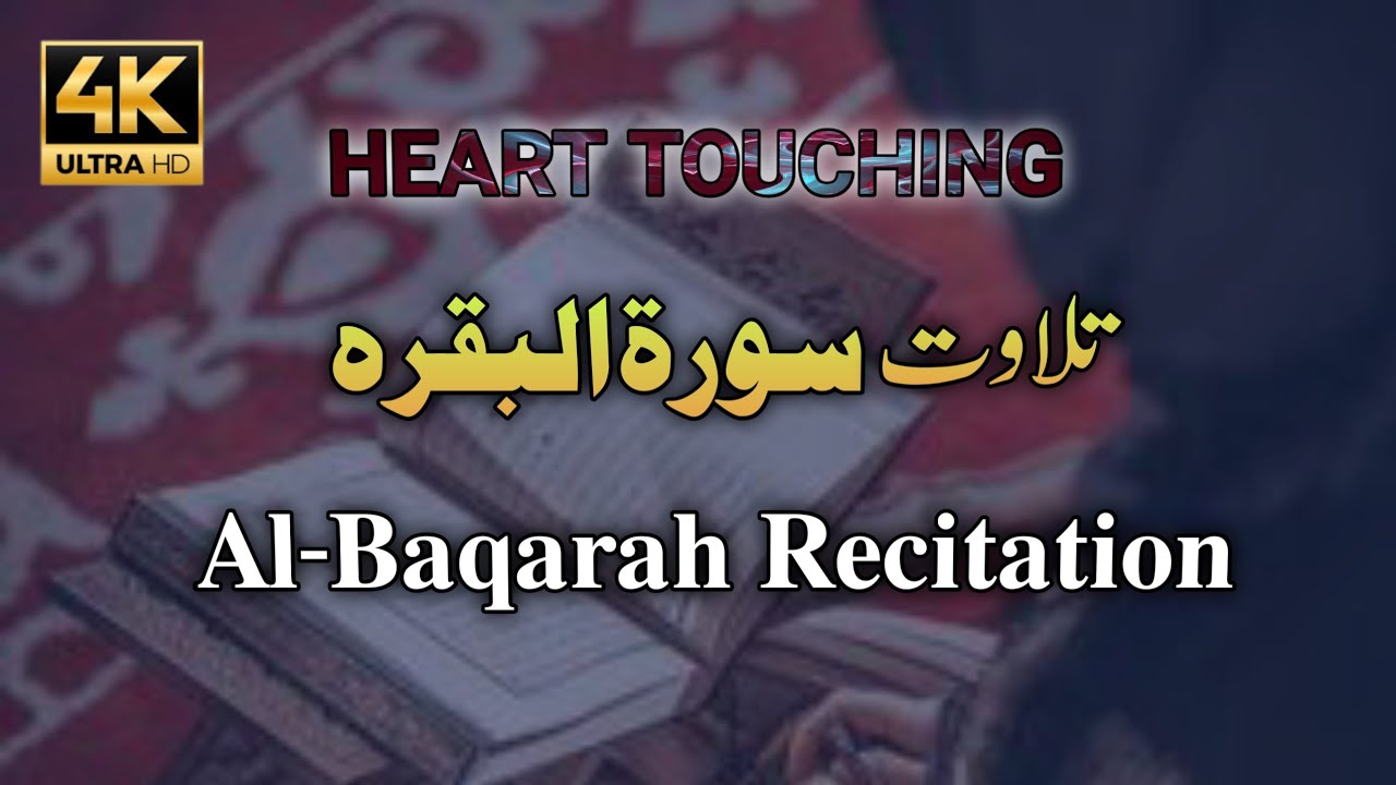 02 Surah Al Baqarah full Recitation | Qaria Asma Huda | 4K HD | Heart ...