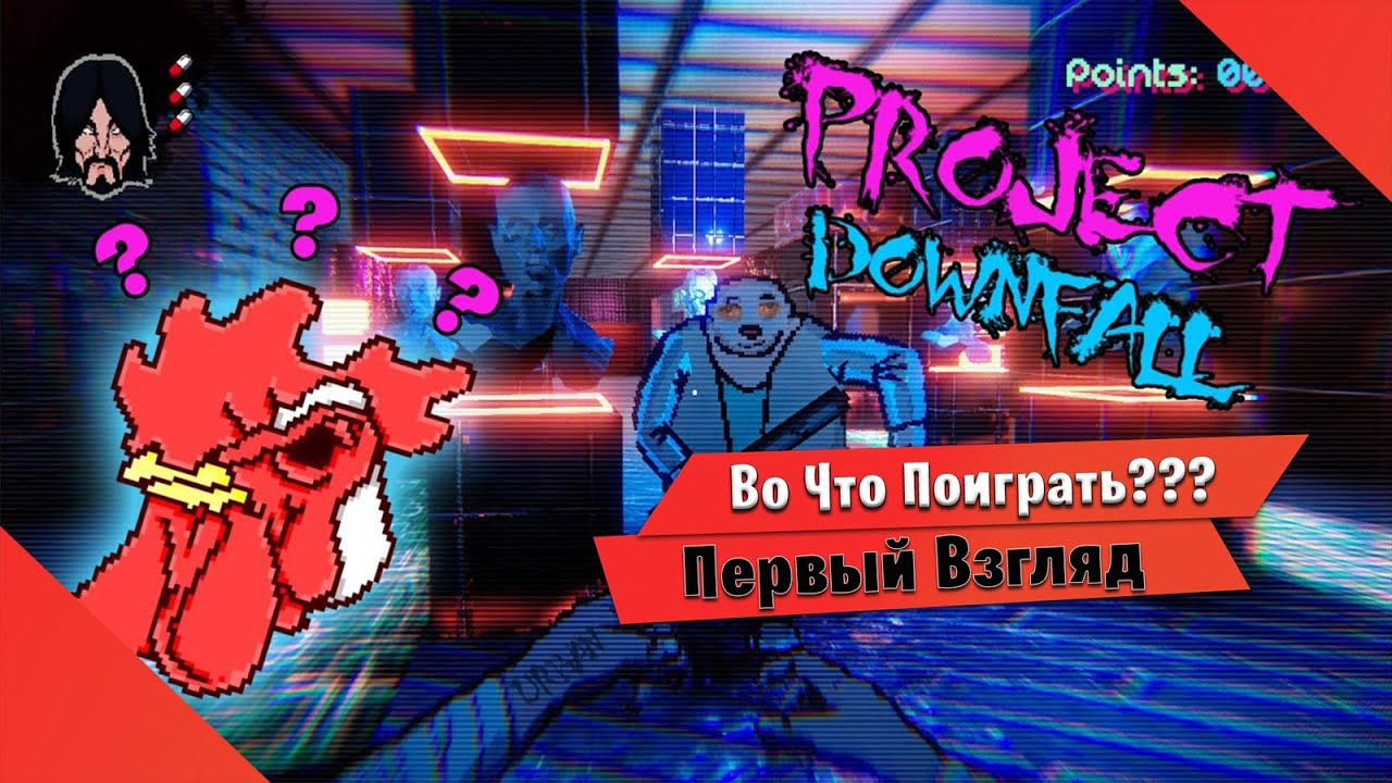 🎮Во Что Поиграть???🎮 Project Downfall Первый Взгляд - Hotline Miami только от первого лица - YouTube