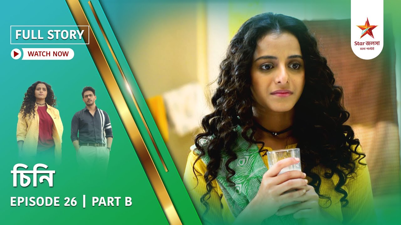 Full Story | Cheeni | Episode 26 | Part B - YouTube