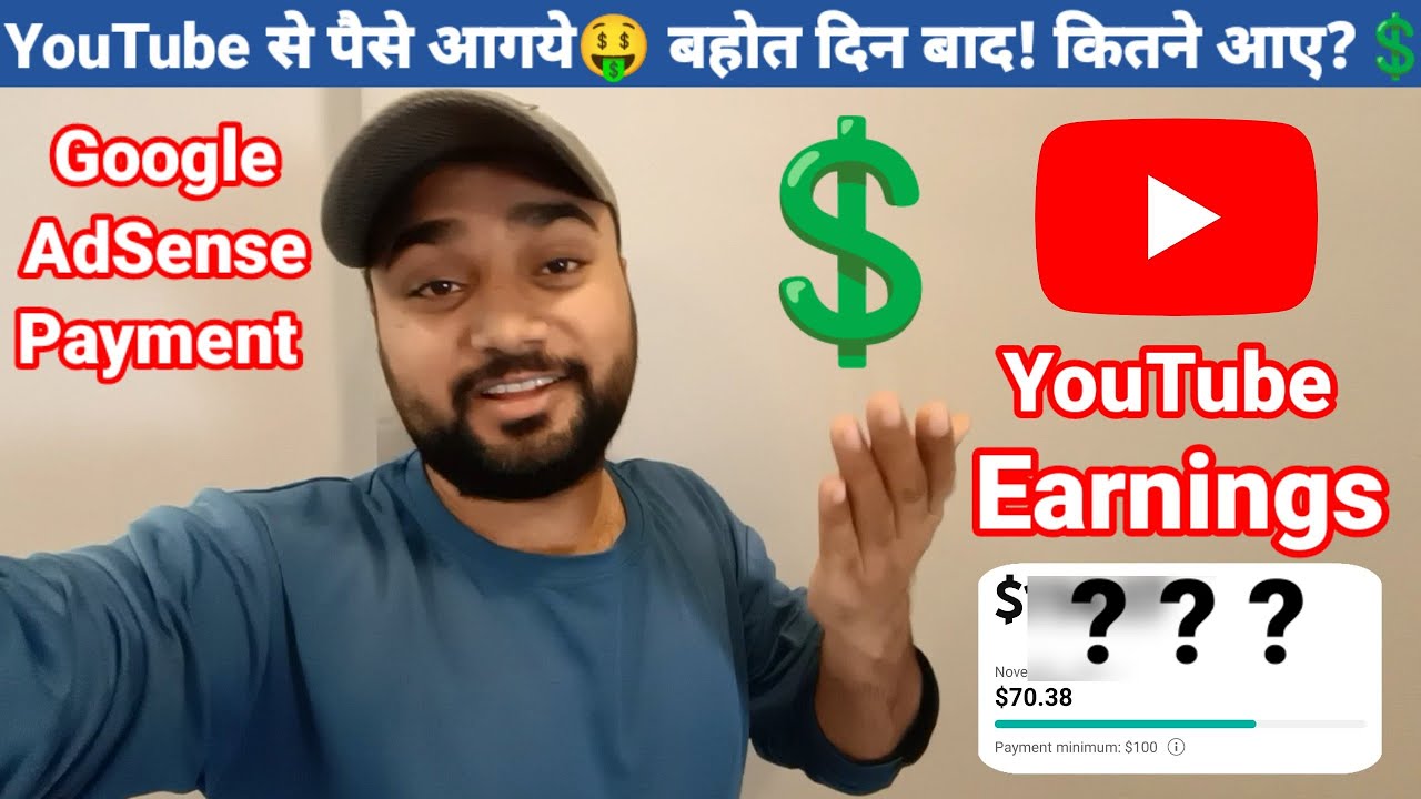 My YouTube Earnings🤑 How Much I Earn Money from YouTube? कितना कमाता ...